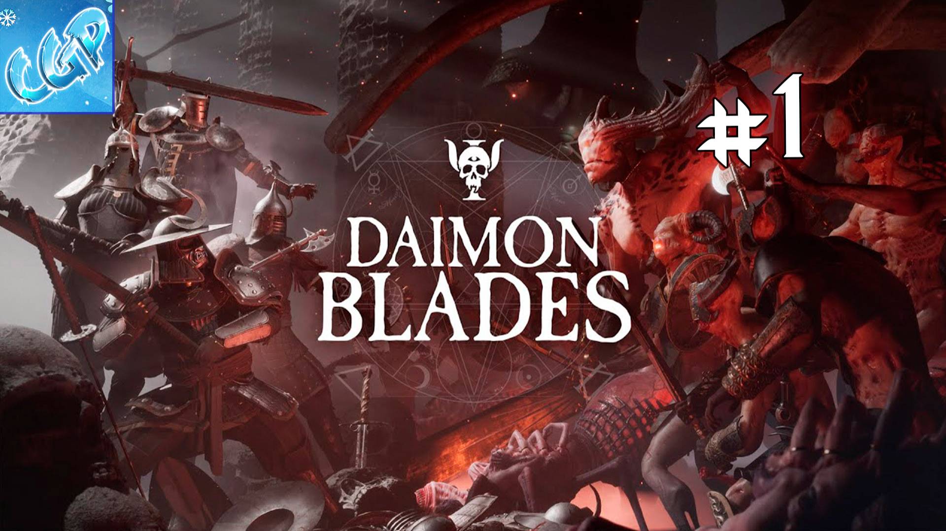 Daimon Blades