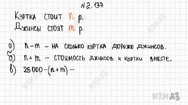 10. Буквенные и числовые выражения