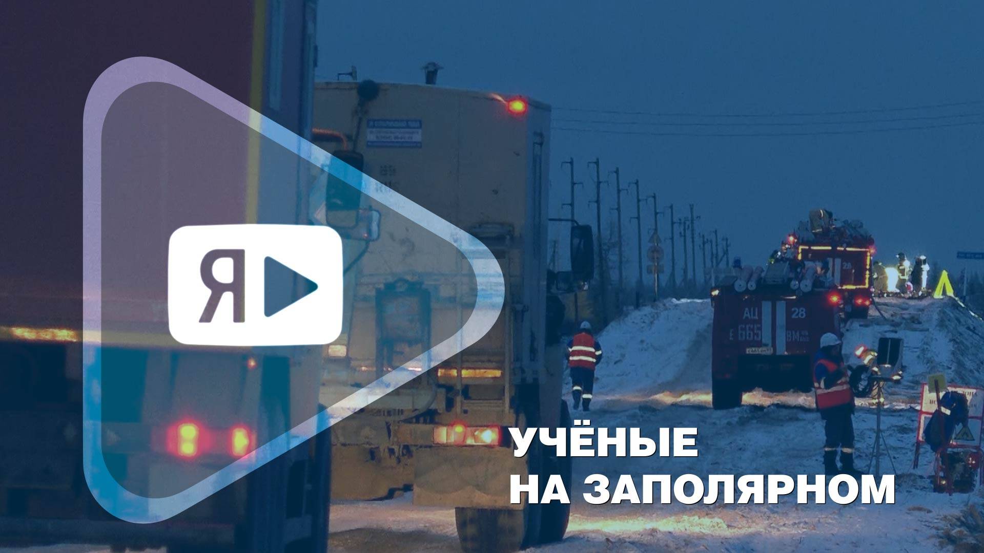 О БЕЗОПАСНОСТИ