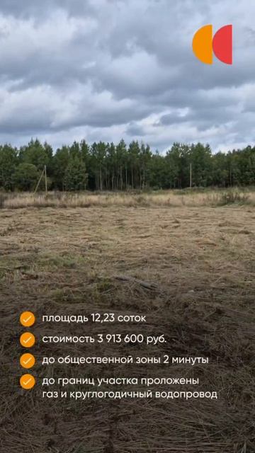 #УчасткиТапио