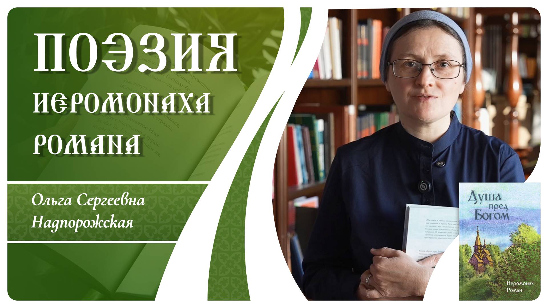 Издательство Сретенского монастыря
