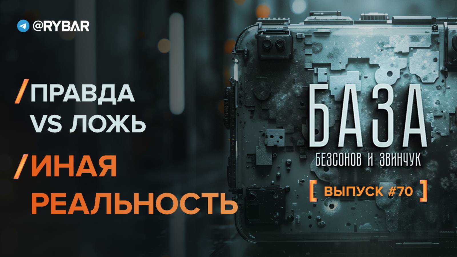 База