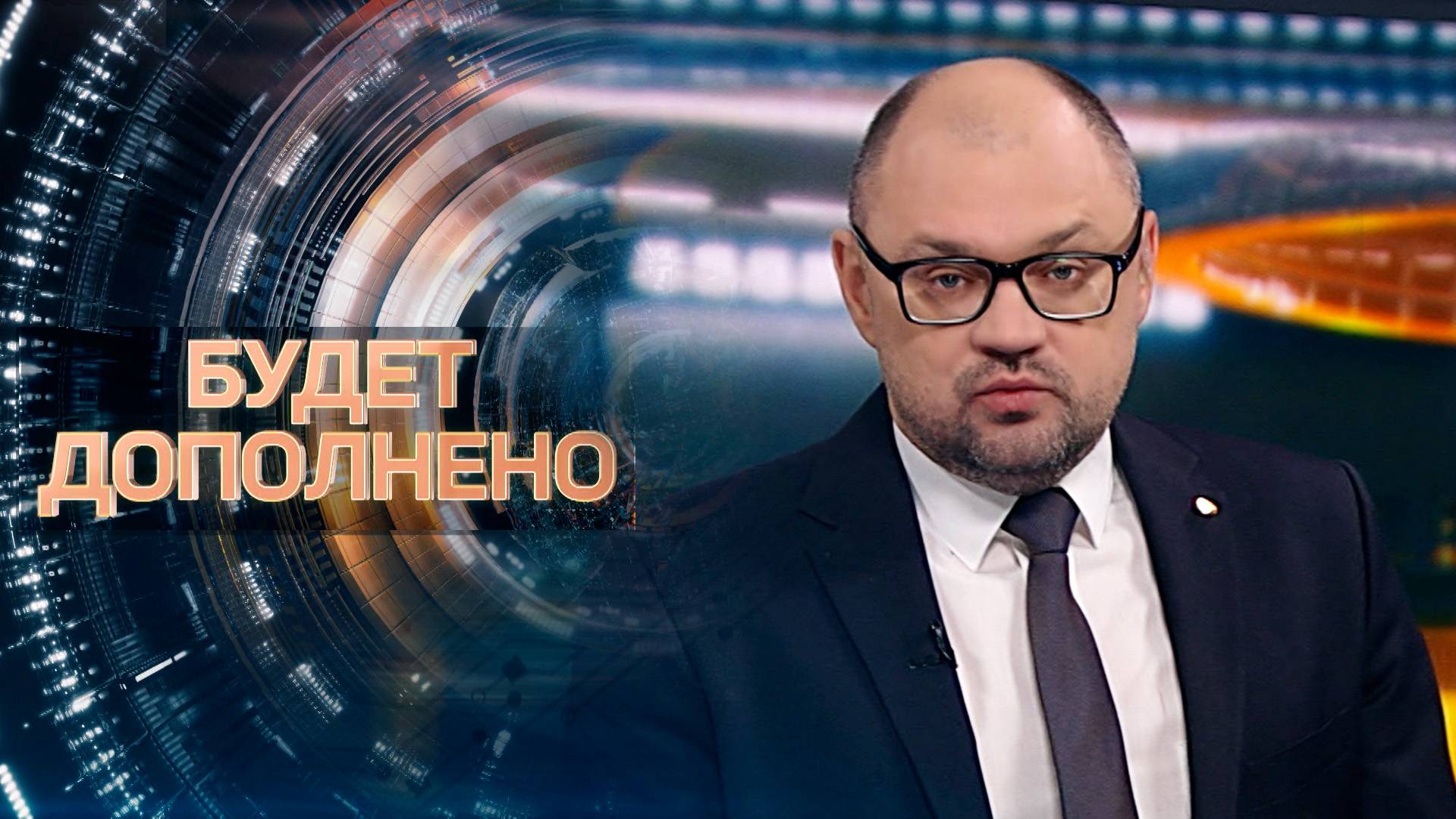 Будет дополнено