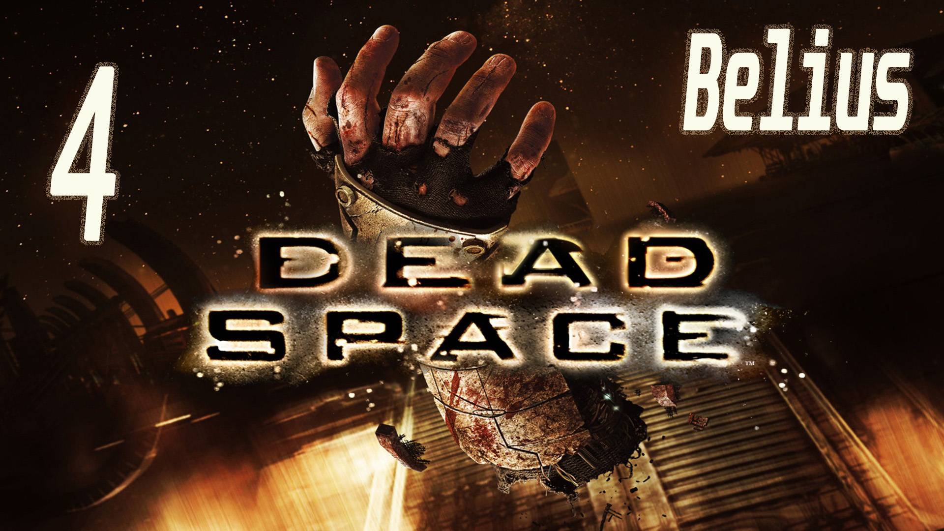 Dead Space (2008) Лена