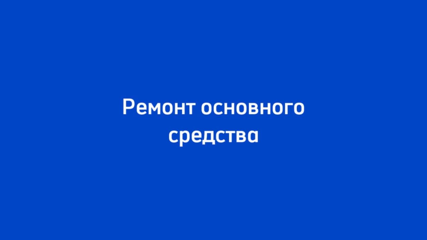 Для государственных учреждений
