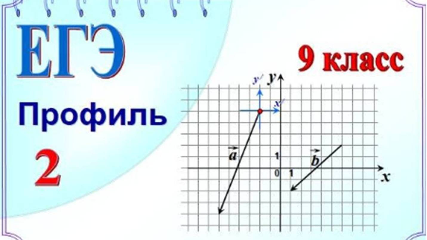 ОГЭ и ЕГЭ. Задания на клетчатой бумаге.
