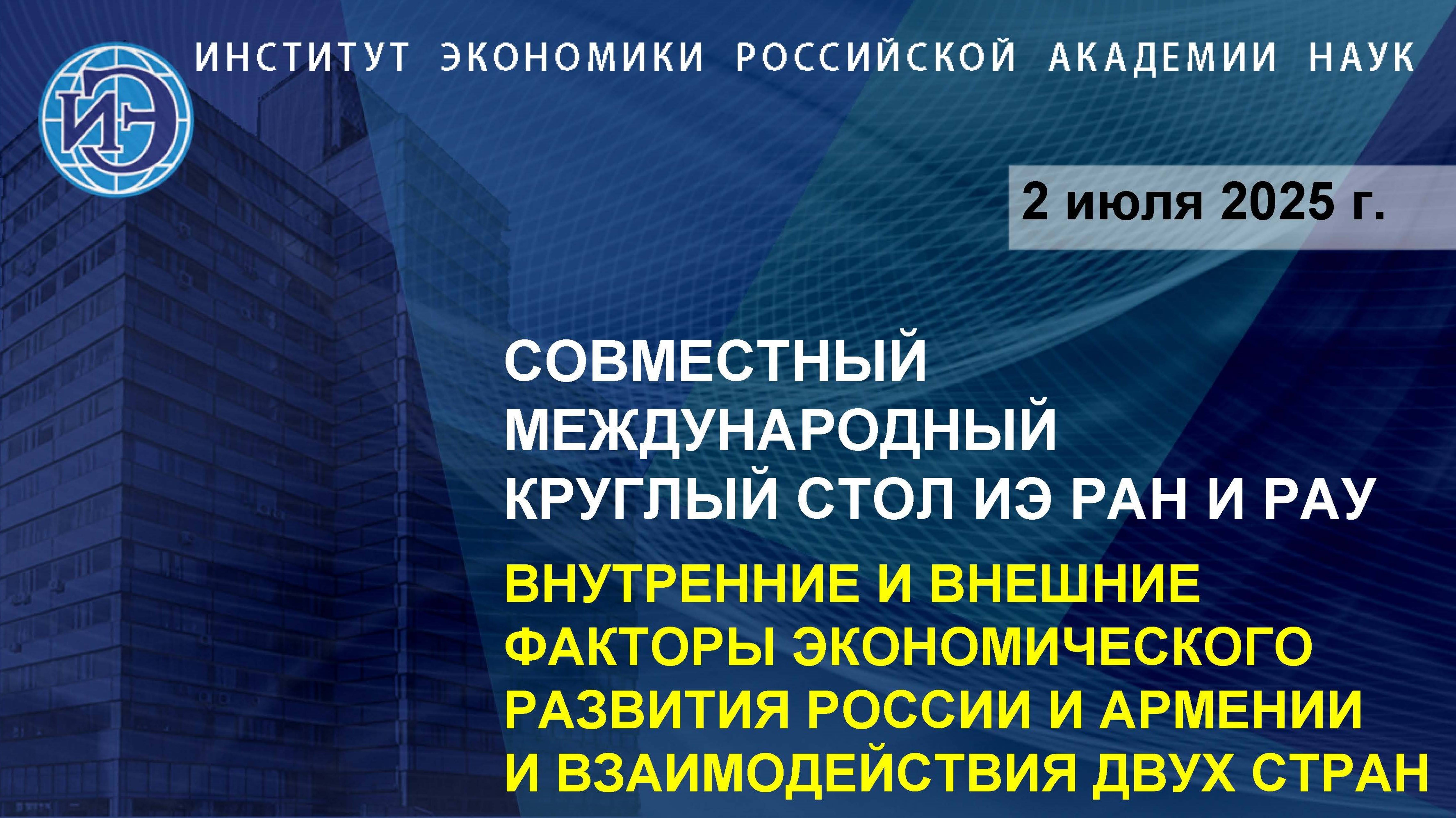 Мировая экономика и международные отношения