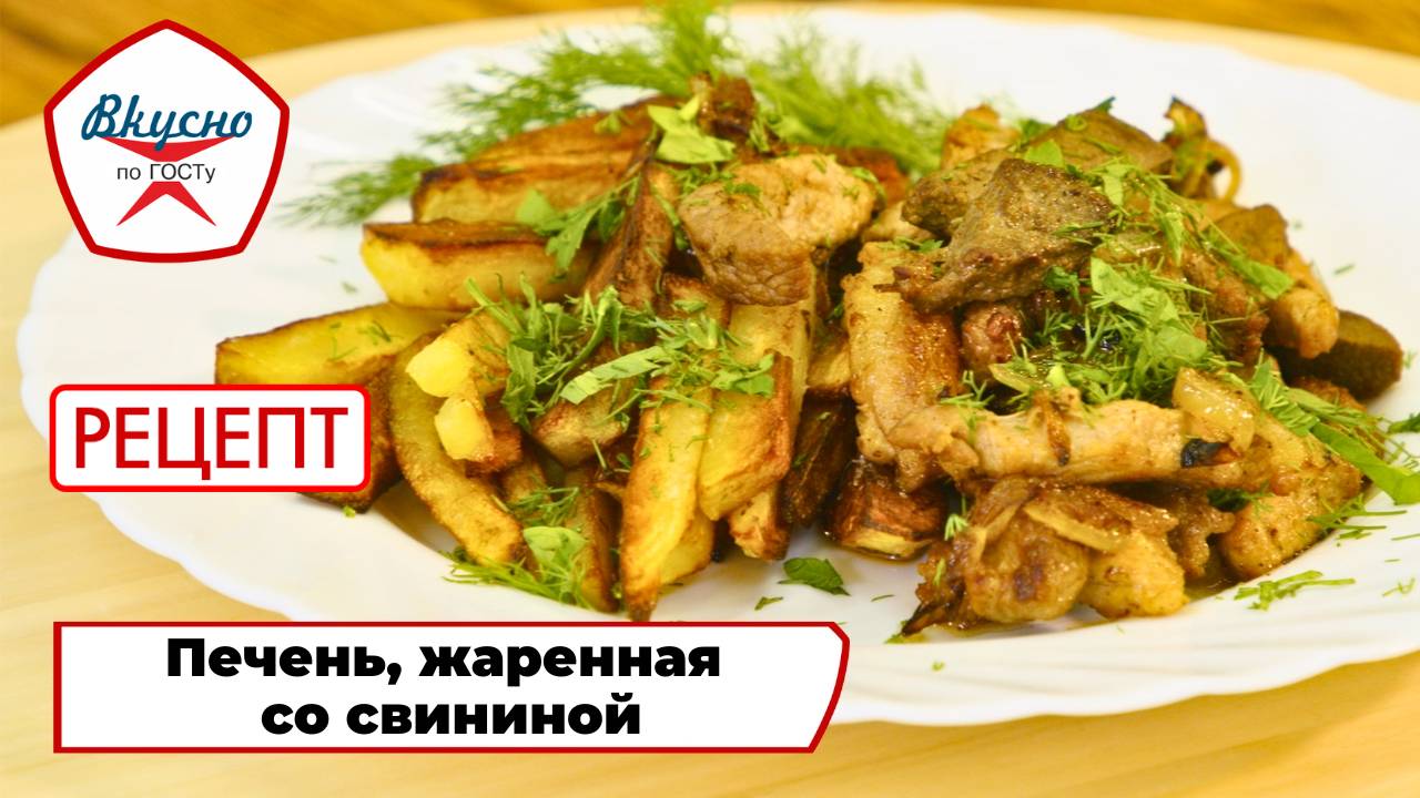 Вкусно по ГОСТу | Рецепты 6-й сезон