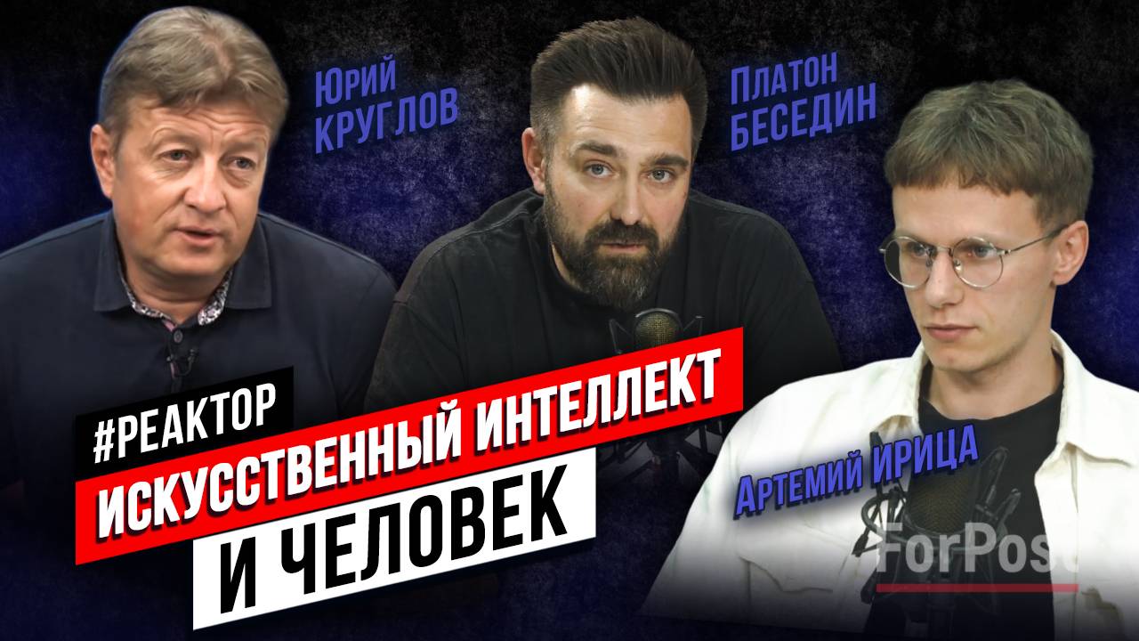 РЕАКТОР