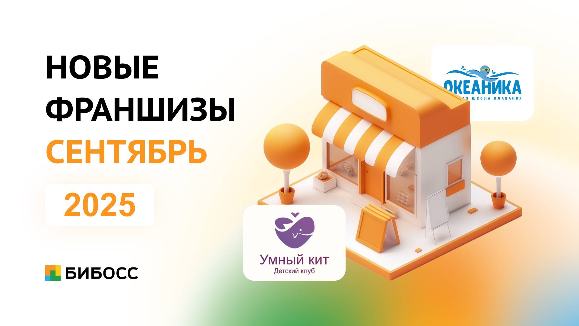 Дайджесты франшиз