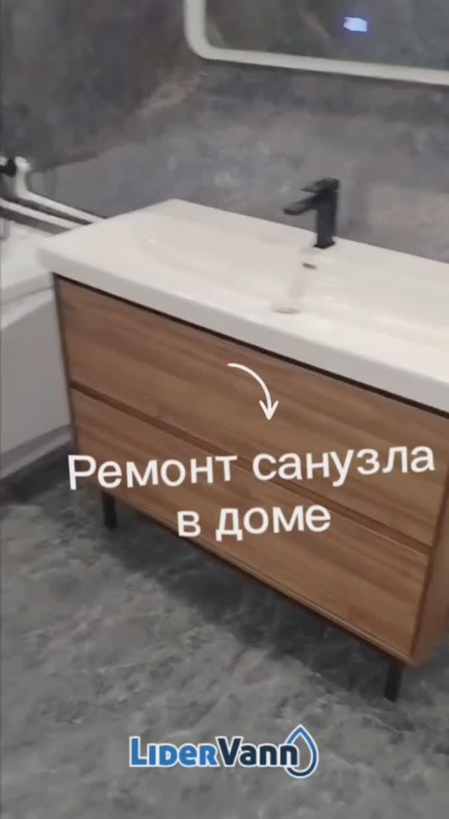 Ремонт санузлов