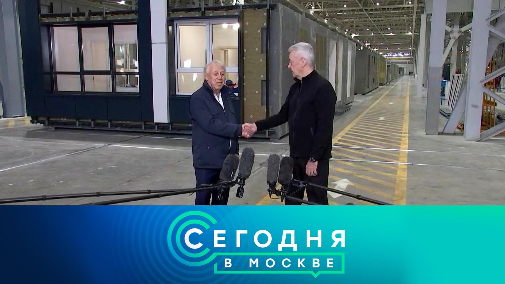 Сегодня в Москве | Все выпуски