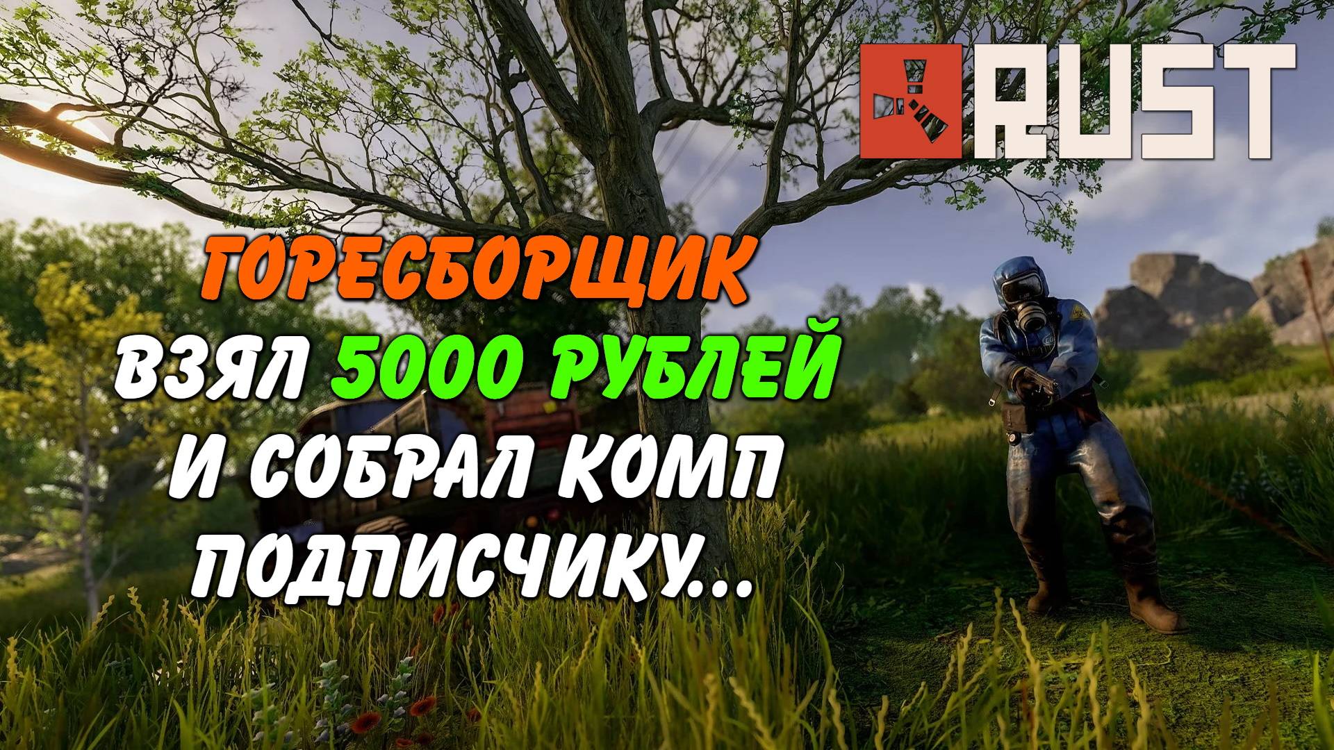 Диагностика ПК подписчиков