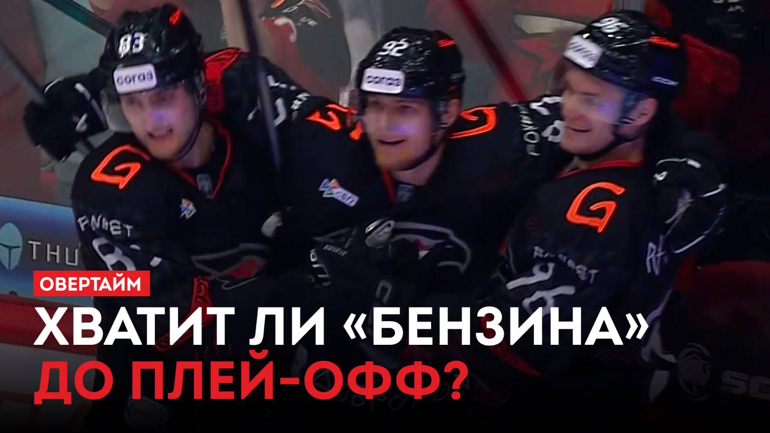 Овертайм