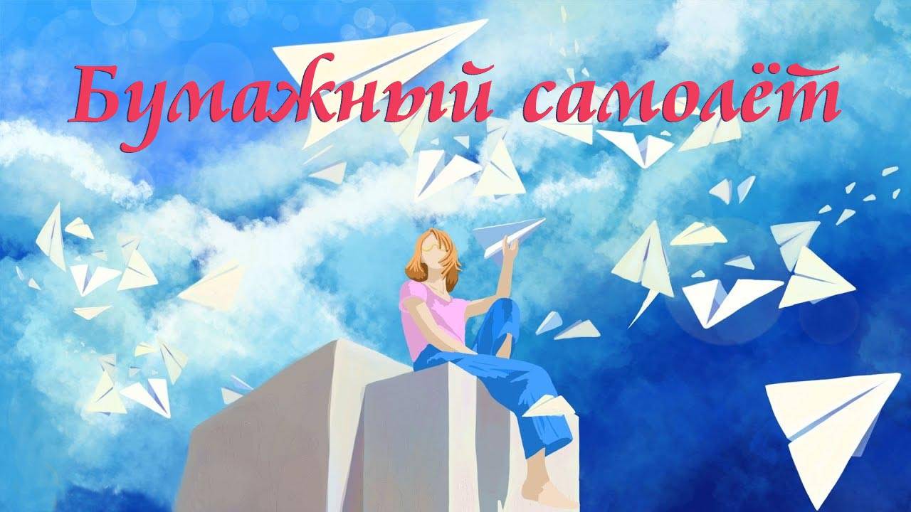 Песни о любви