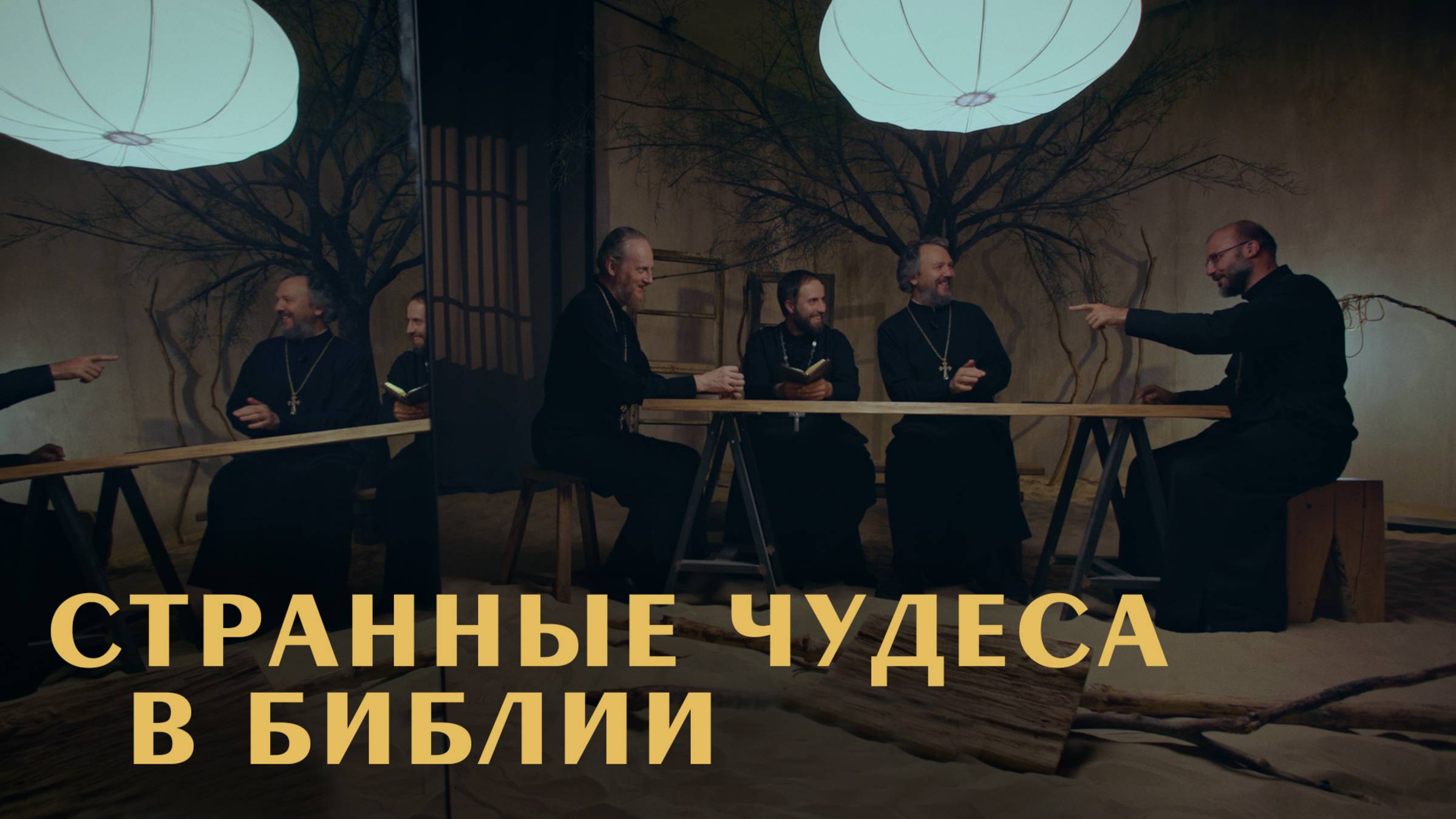 Подкаст «Райсовет»