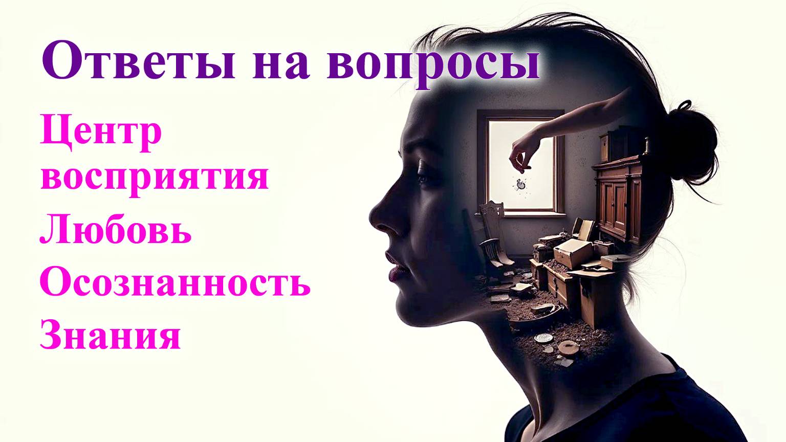 Эзотерика. Медитации. Фестивали. Ретриты