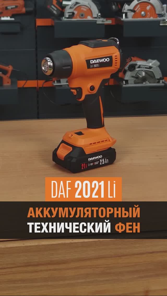 Электроинструмент DAEWOO