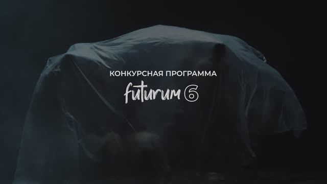 Фестиваль
