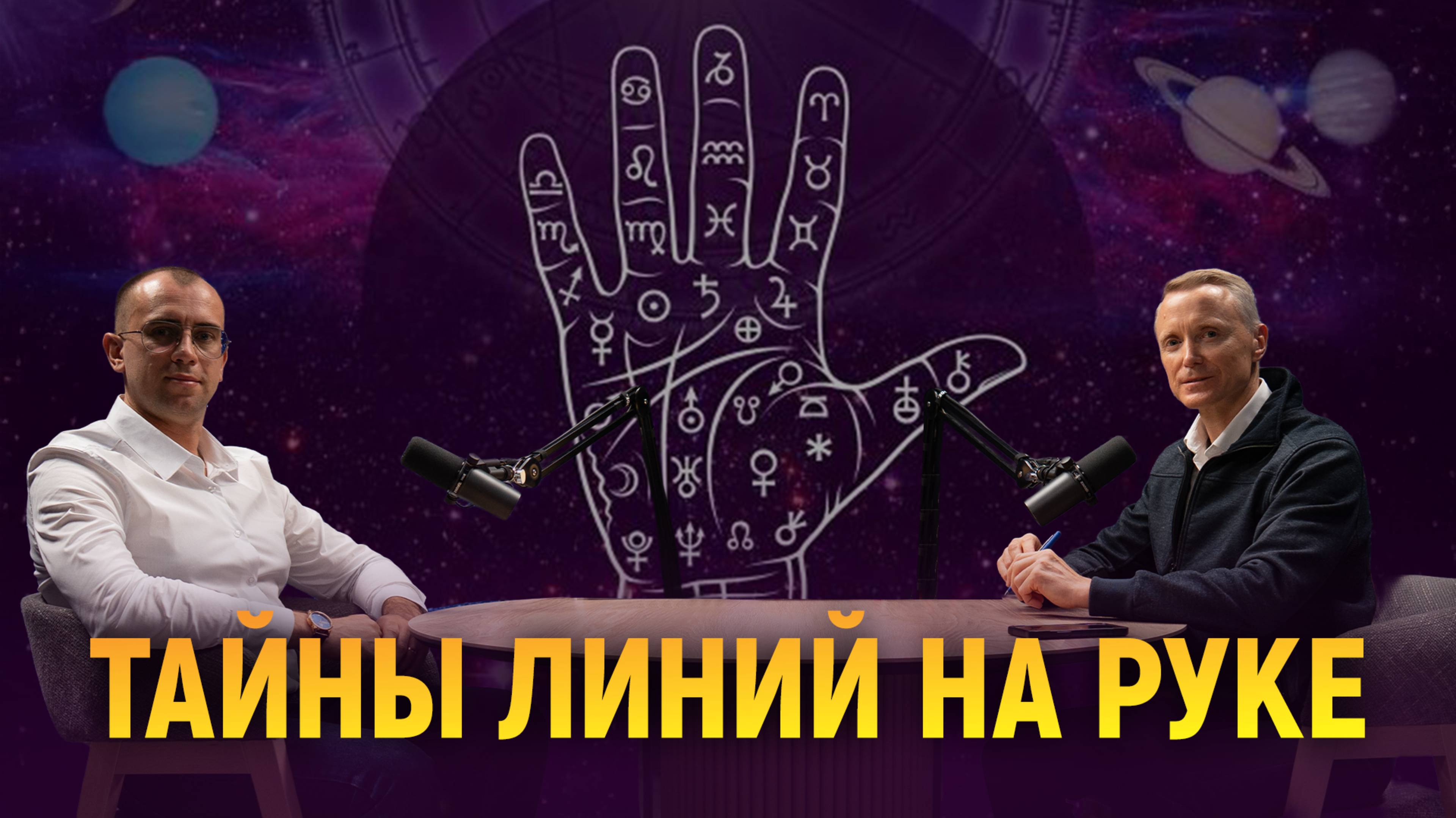 Духовность