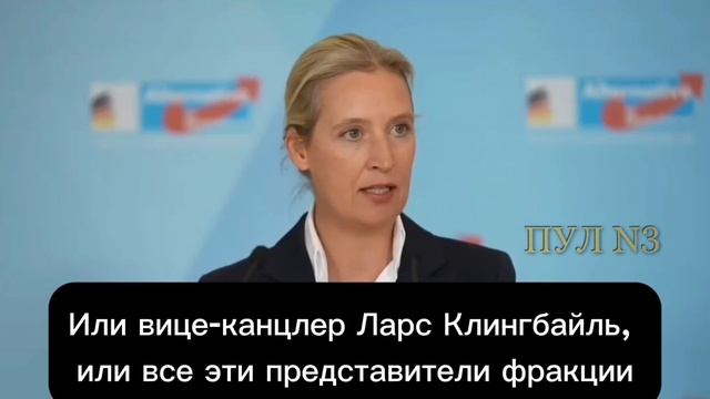 Новости Германии!