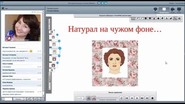 Короткие видео. Академия ″Свое Лицо″ имидж-тренера Татьяны Маменко