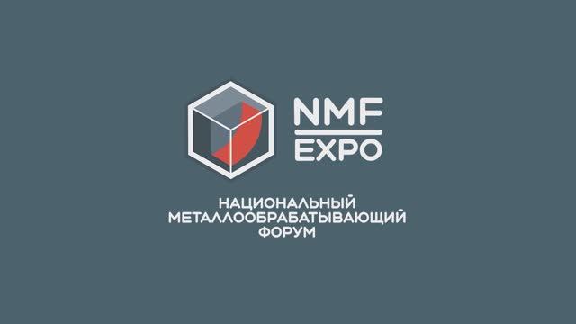 Выставка NMF-EXPO