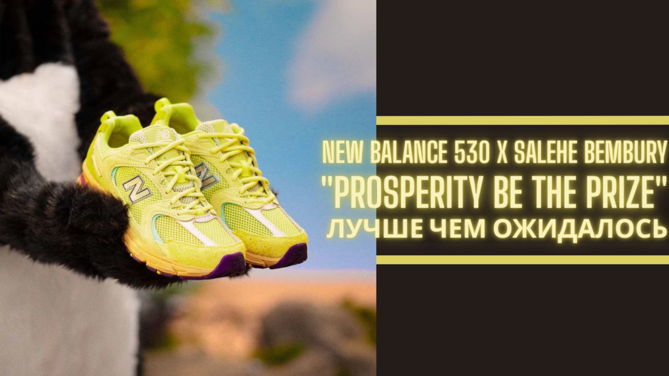 Обзор кроссовок фирмы New Balance
