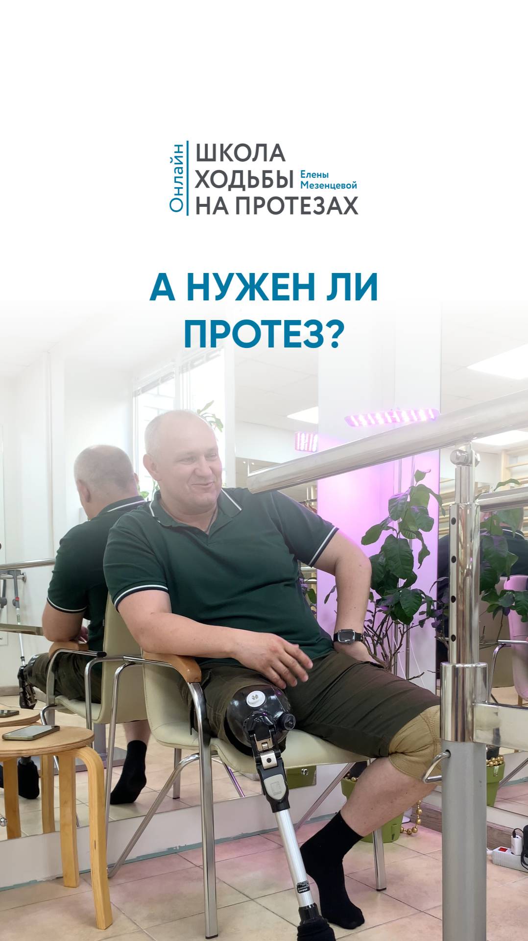 Истории учеников