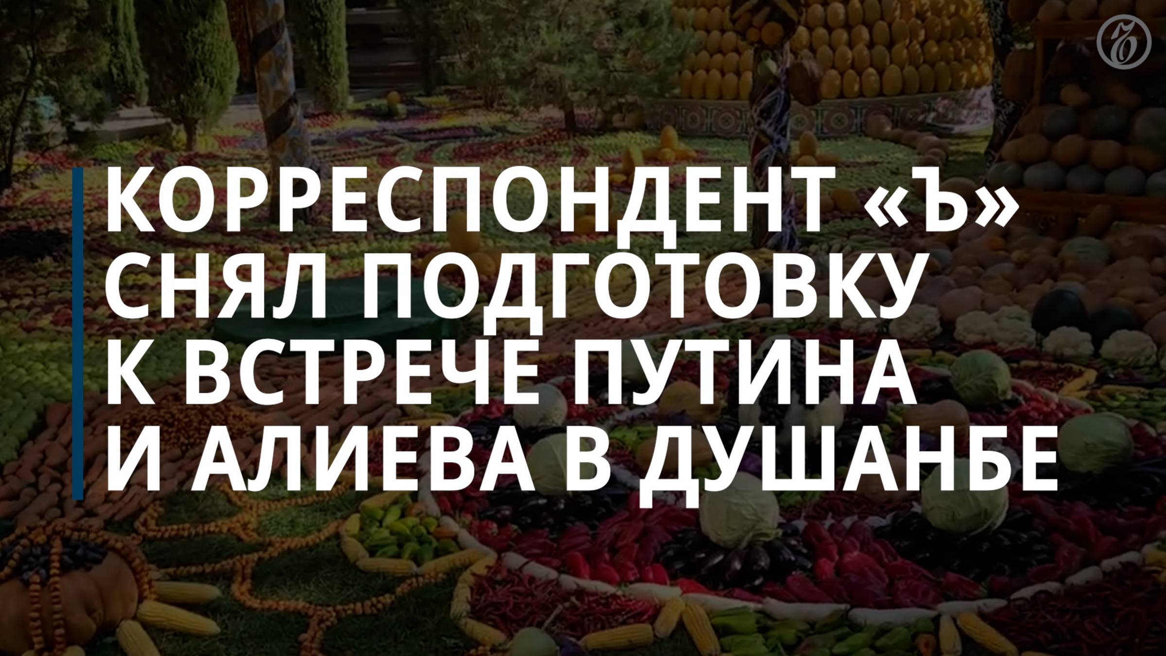Политика