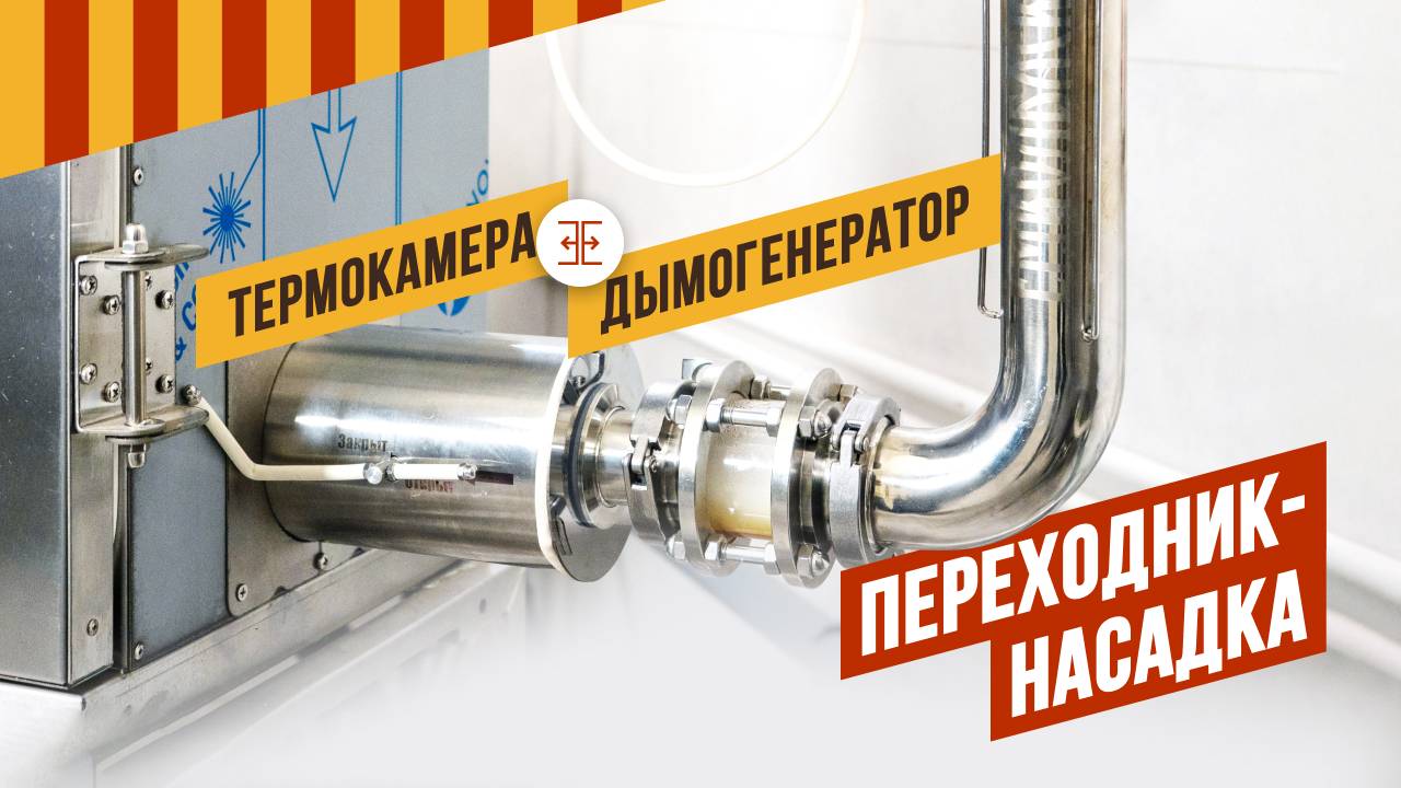 ТЕРМОКАМЕРА