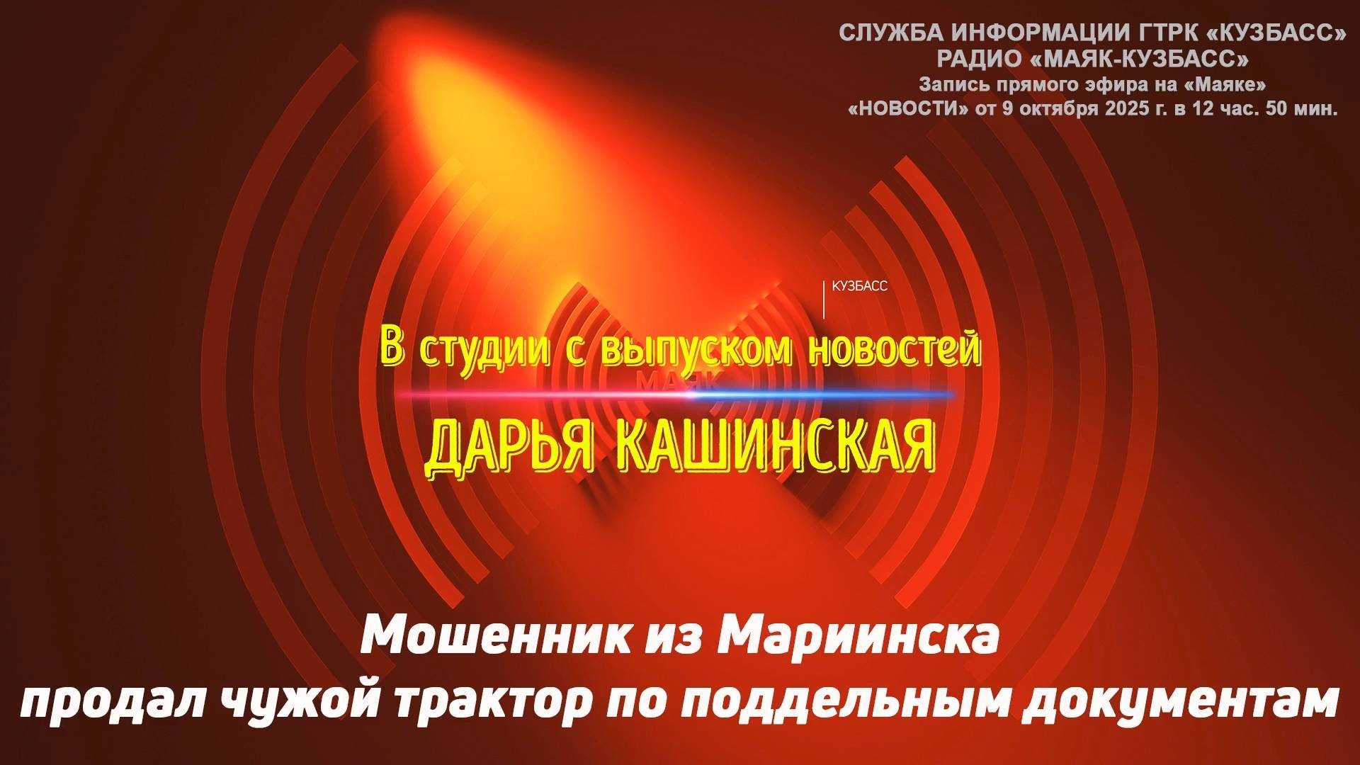 Аудиозаписи вышедших в эфир радиопрограмм