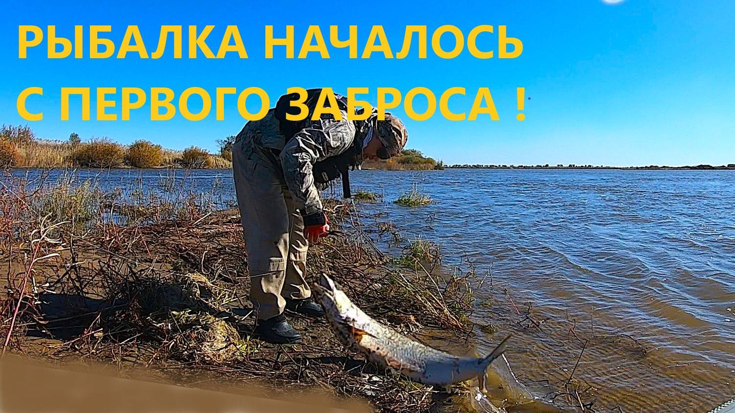 Рыбалка на спиннинг
