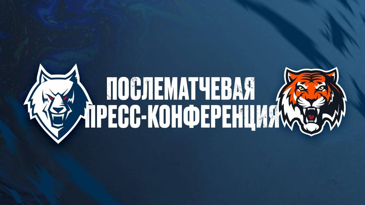 Послематчевые пресс-конференции сезона 2025/2026