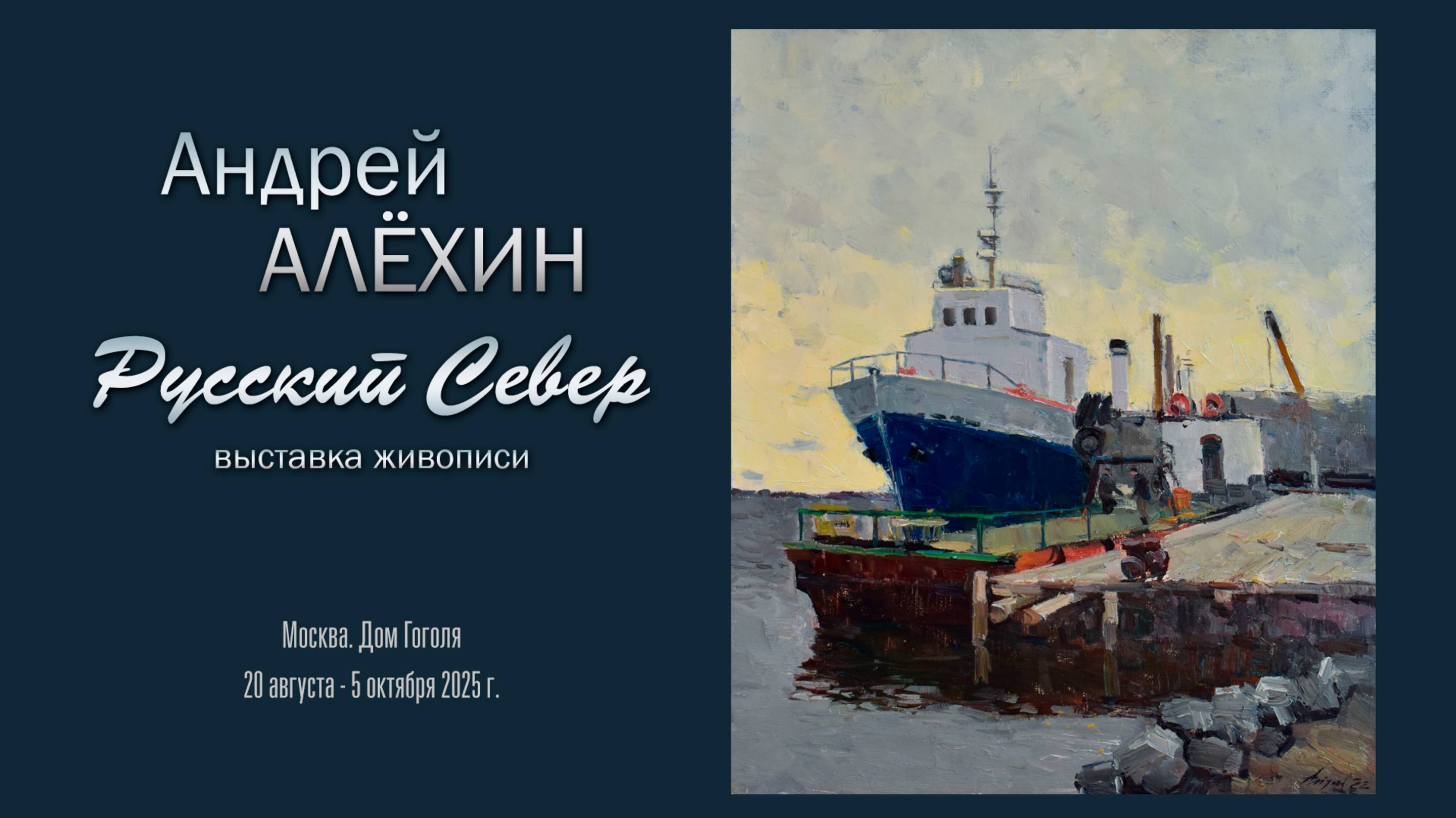 Выставки