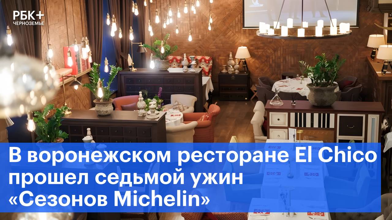 Сюжеты РБК Черноземье