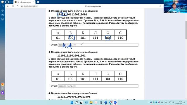 ОГЭ информатика