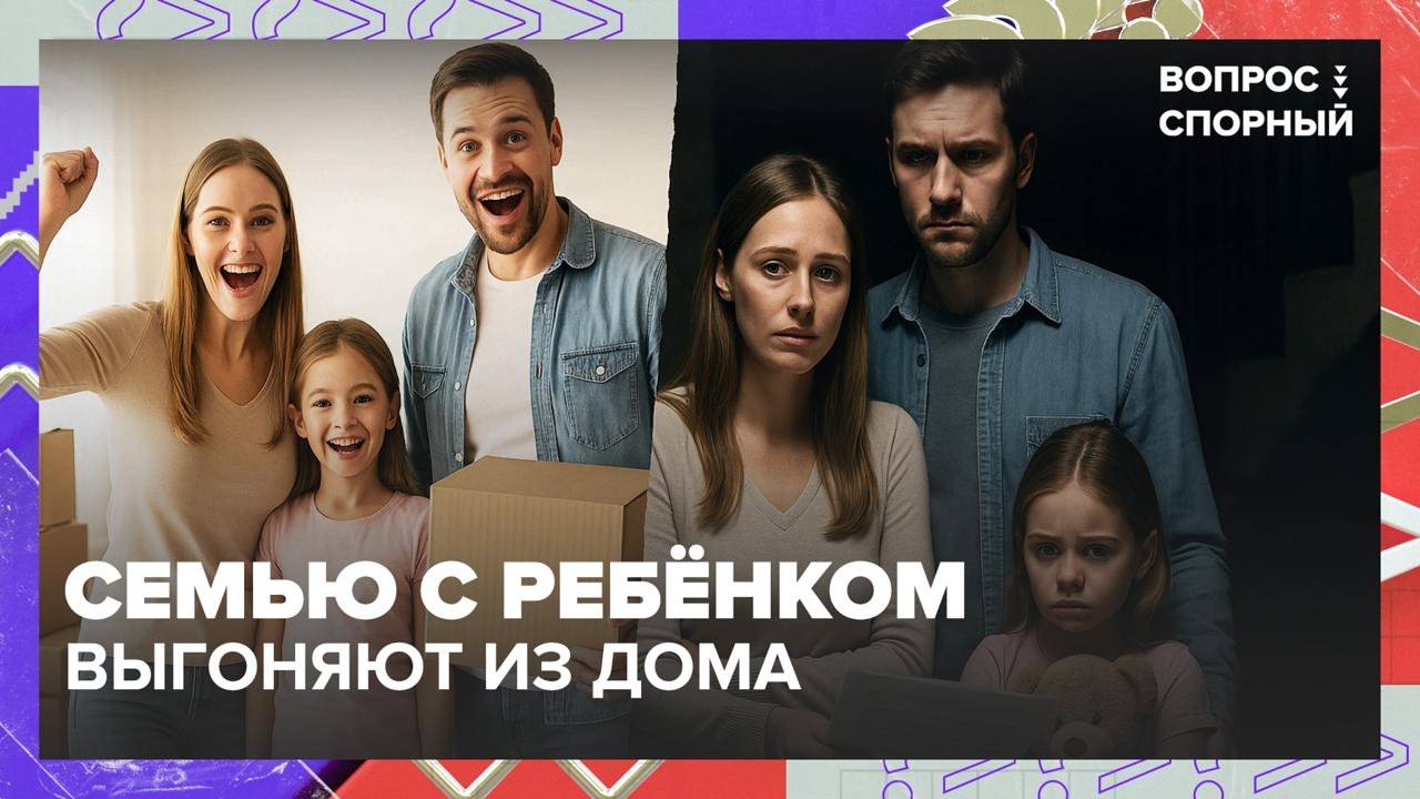 Вопрос спорный
