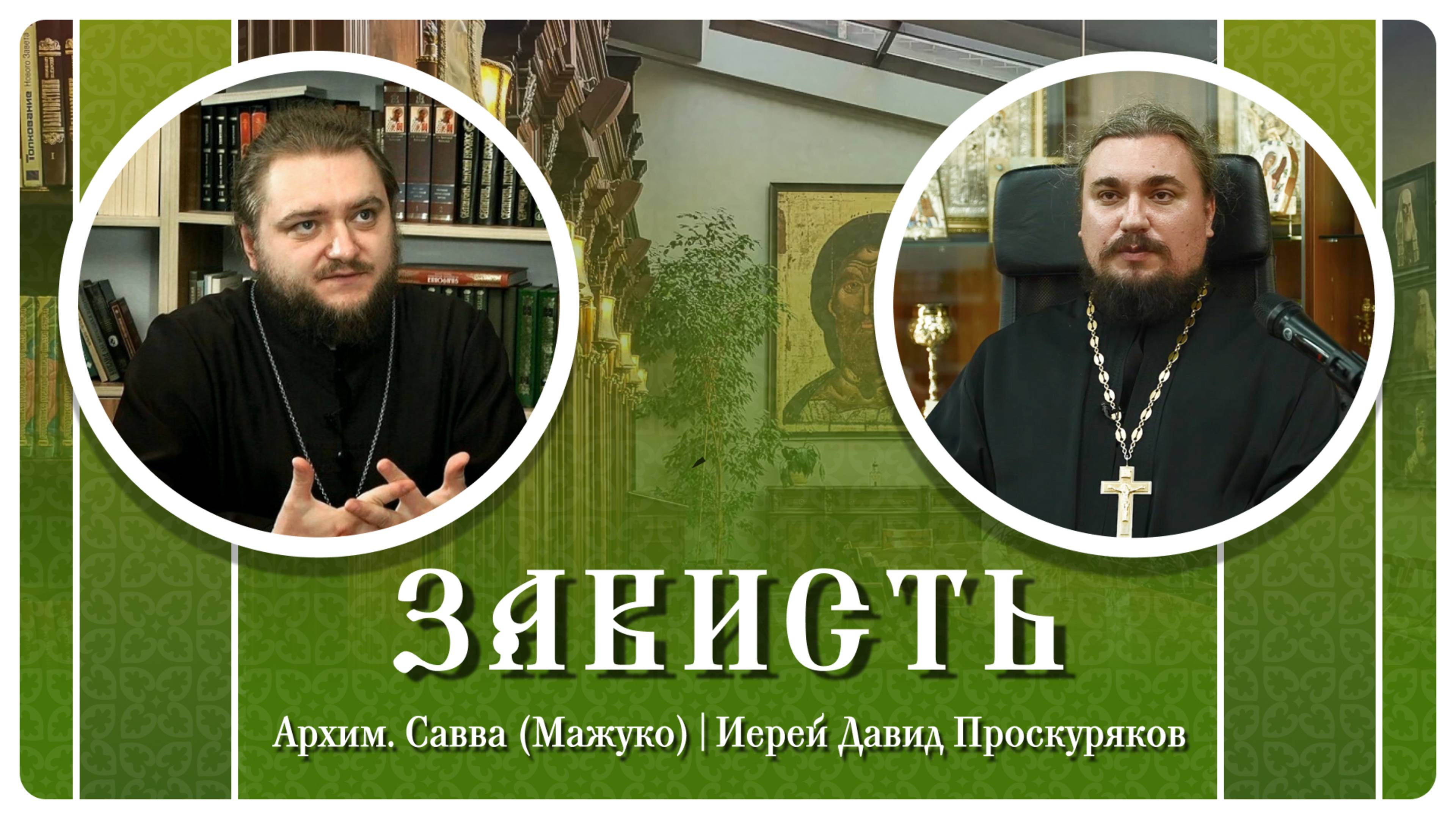 Интервью