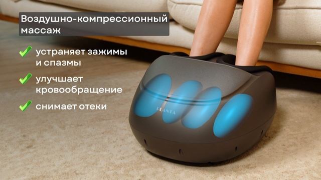 Массаж