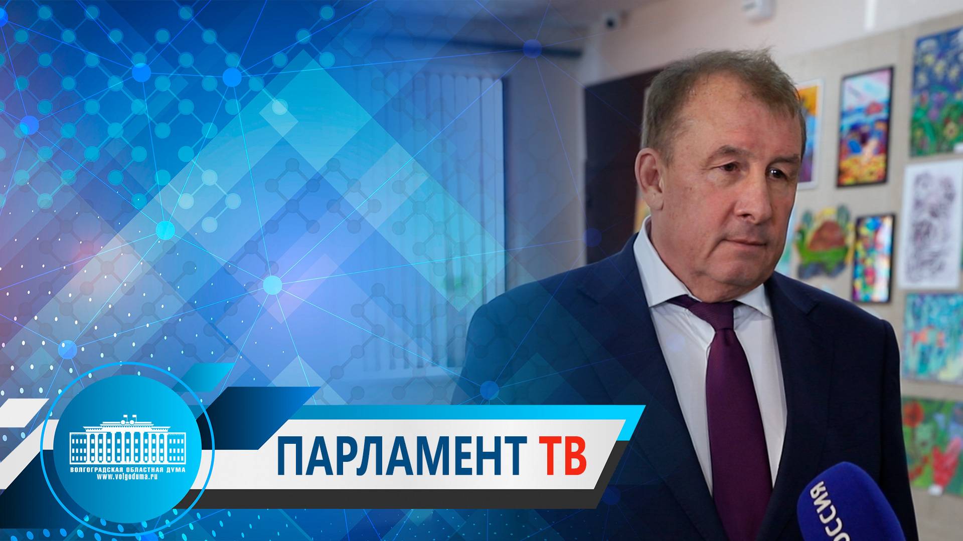 ПАРЛАМЕНТ ТВ