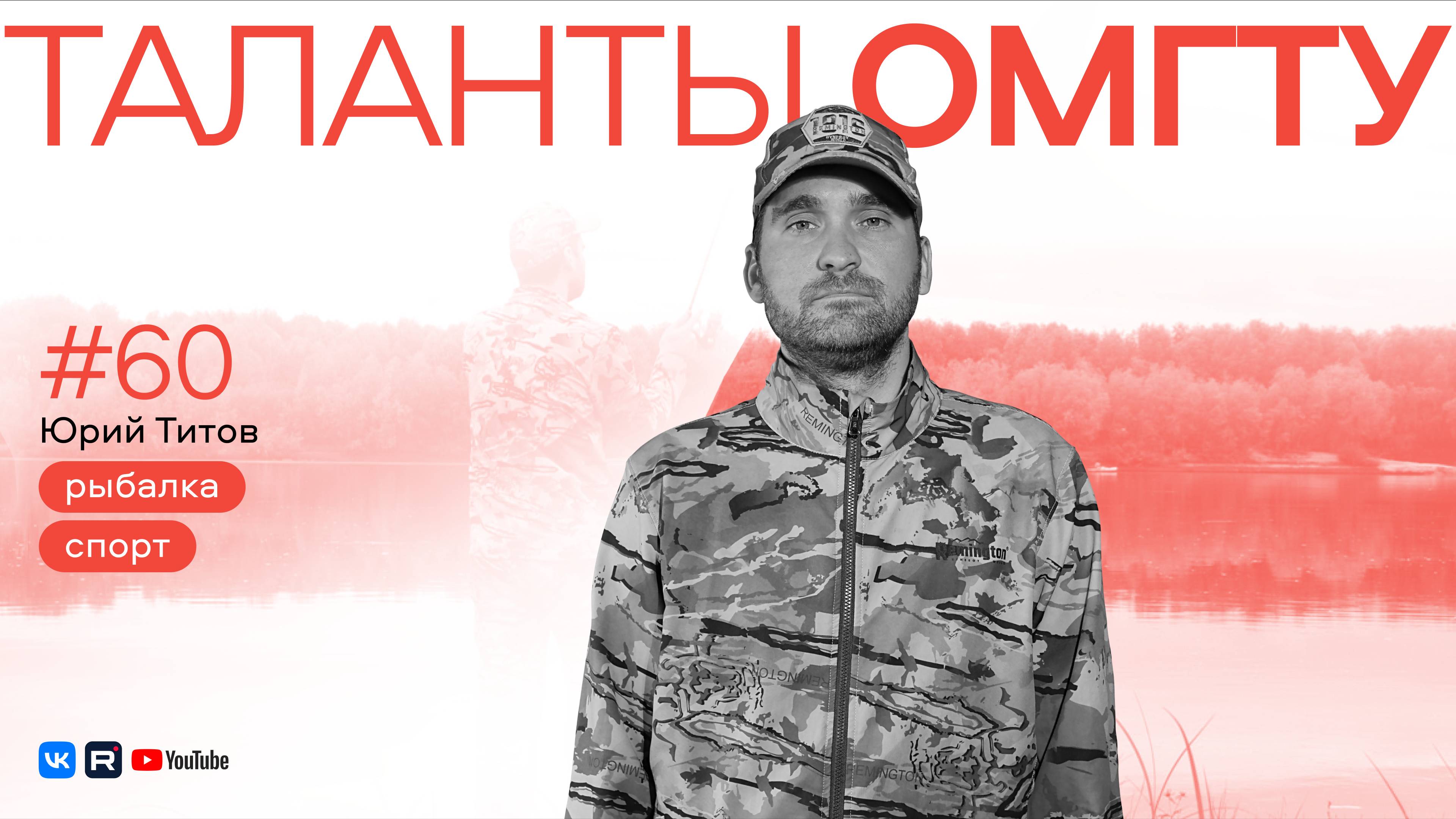 Таланты ОмГТУ