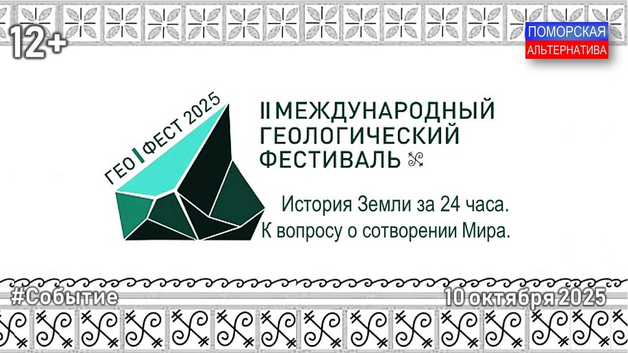 Событие