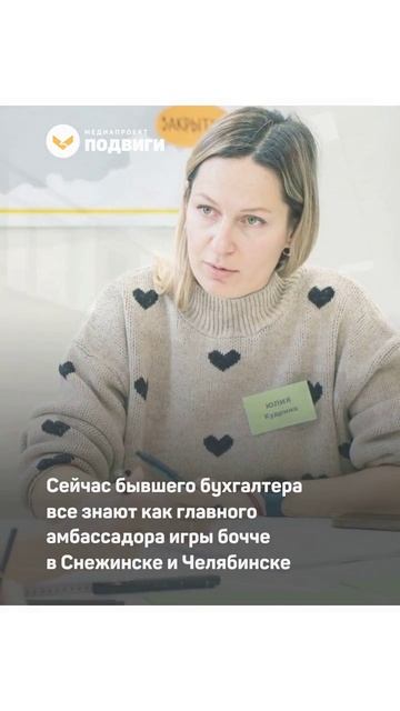 Подвиги и добрые поступки