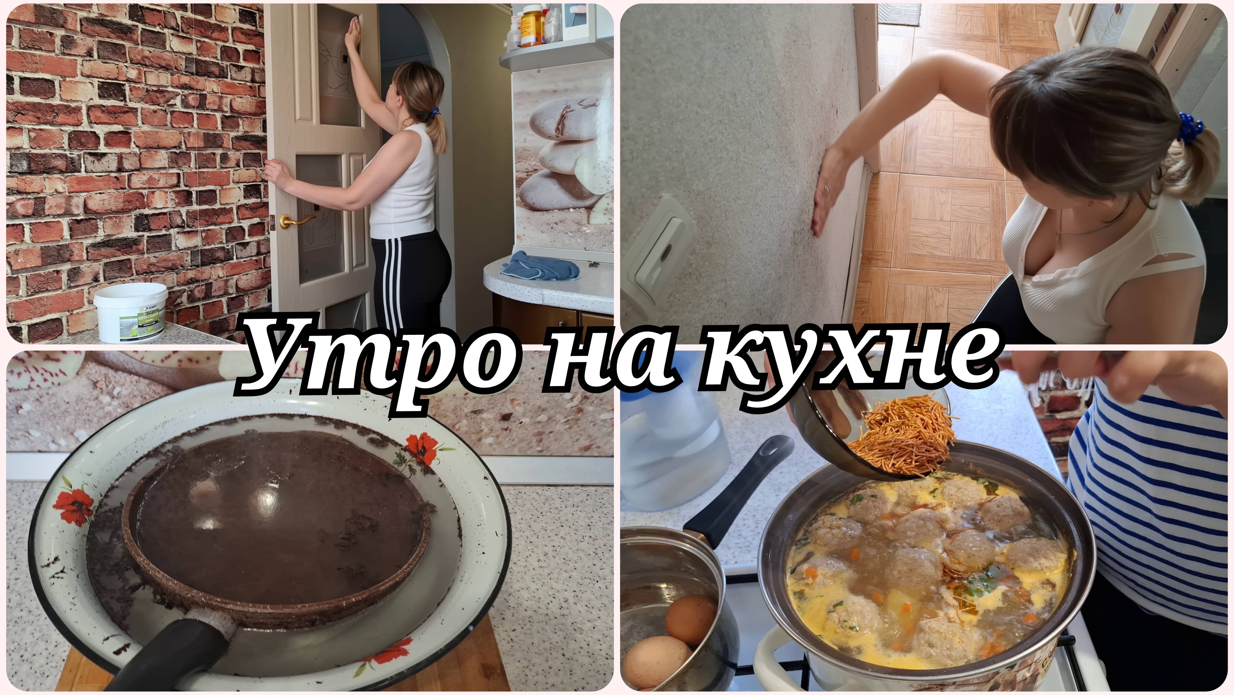 Мотивация на уборку