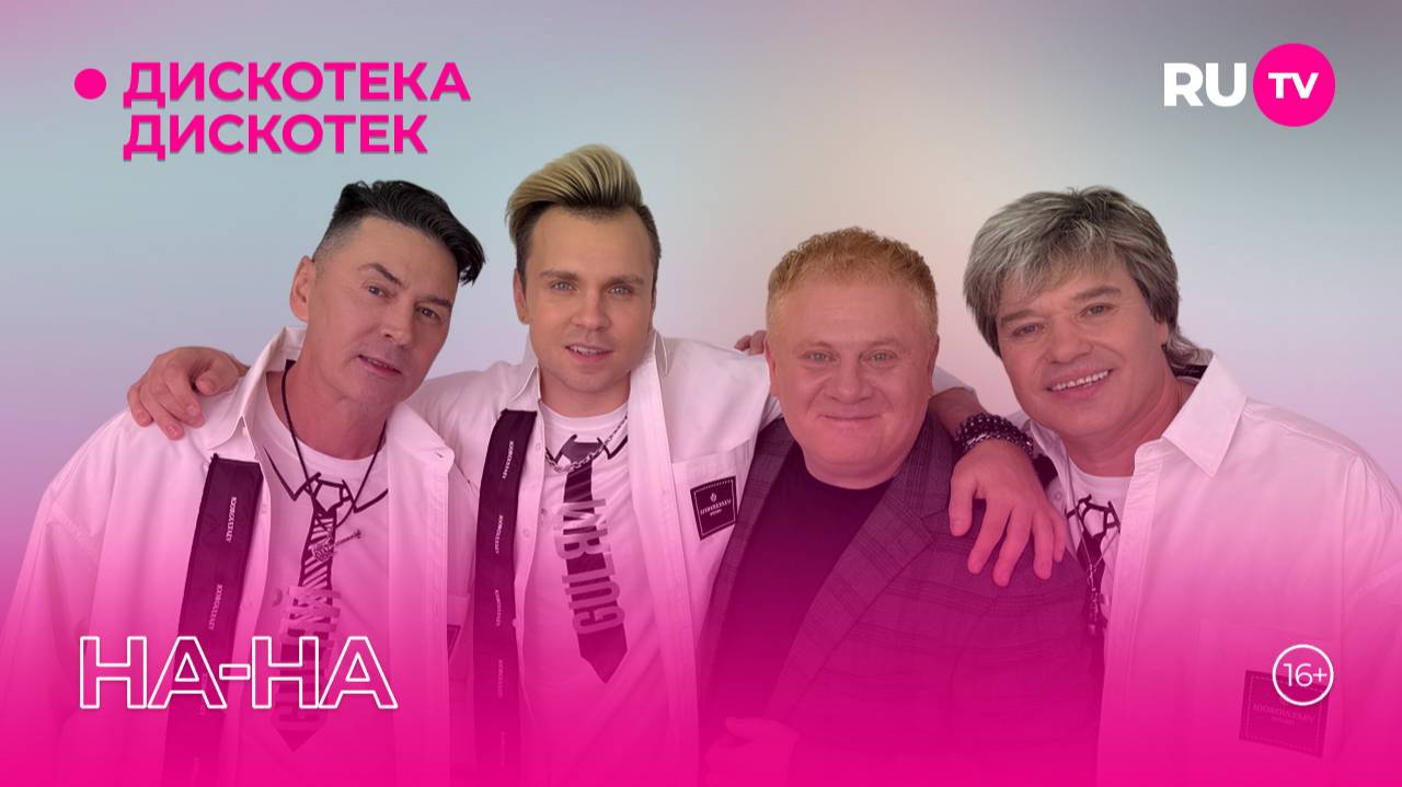 «Дискотека Дискотек» с Антоном Юрьевым