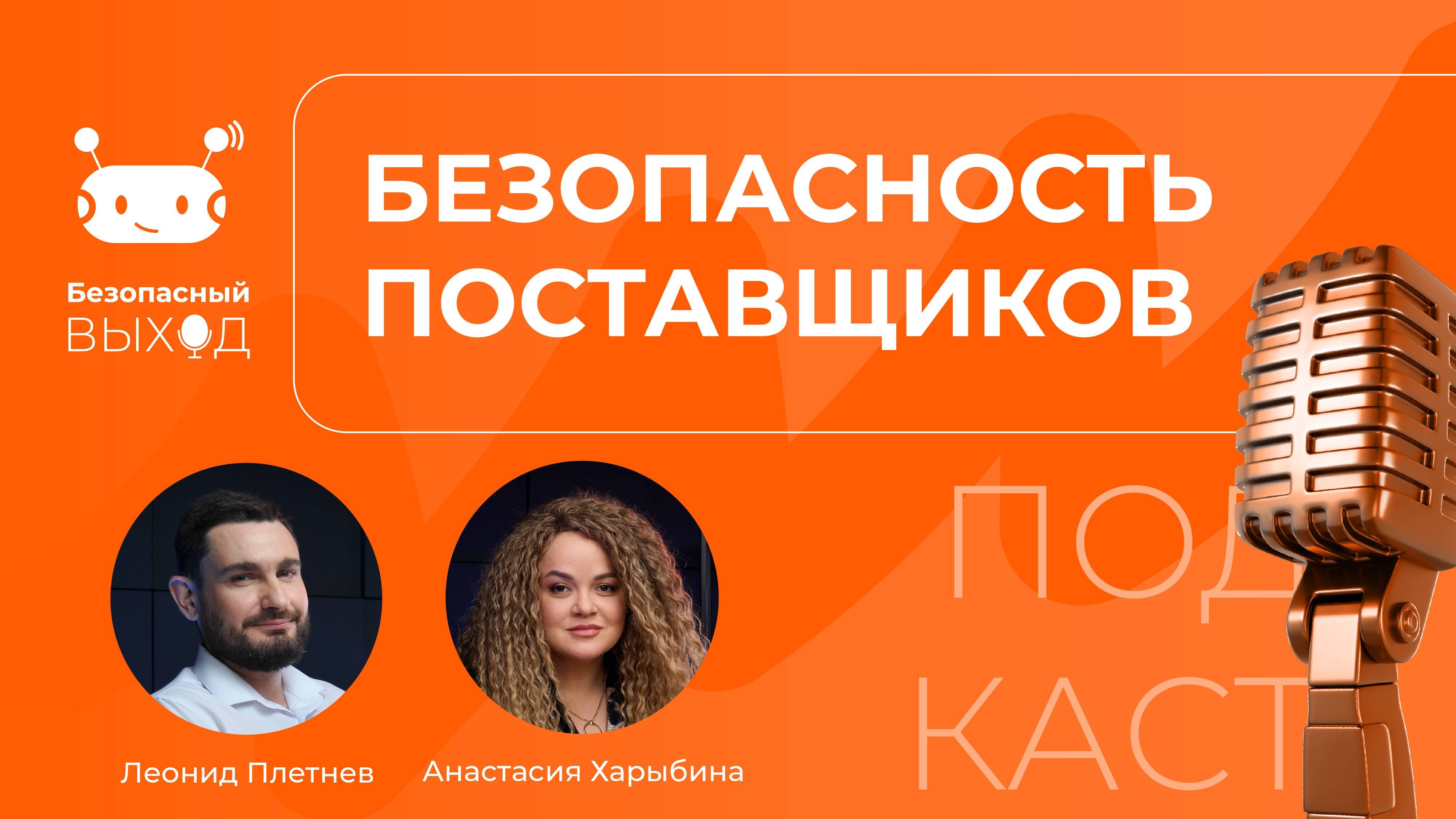 Безопасный выход
