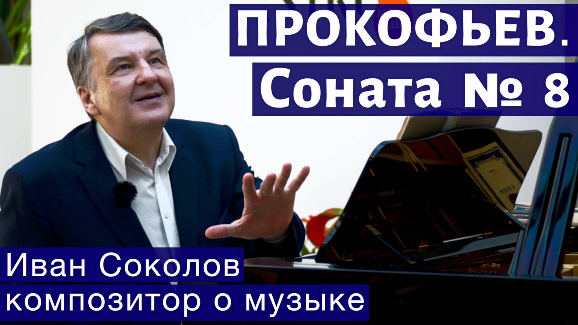 ″От Баха до наших дней″ - 280 лекций о классической музыке.