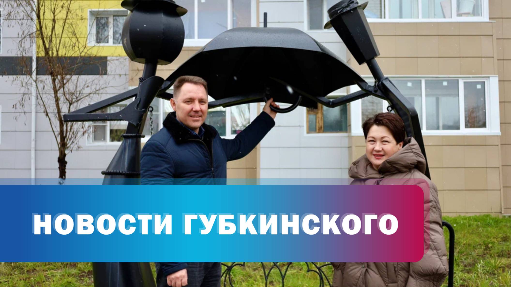 Новости
