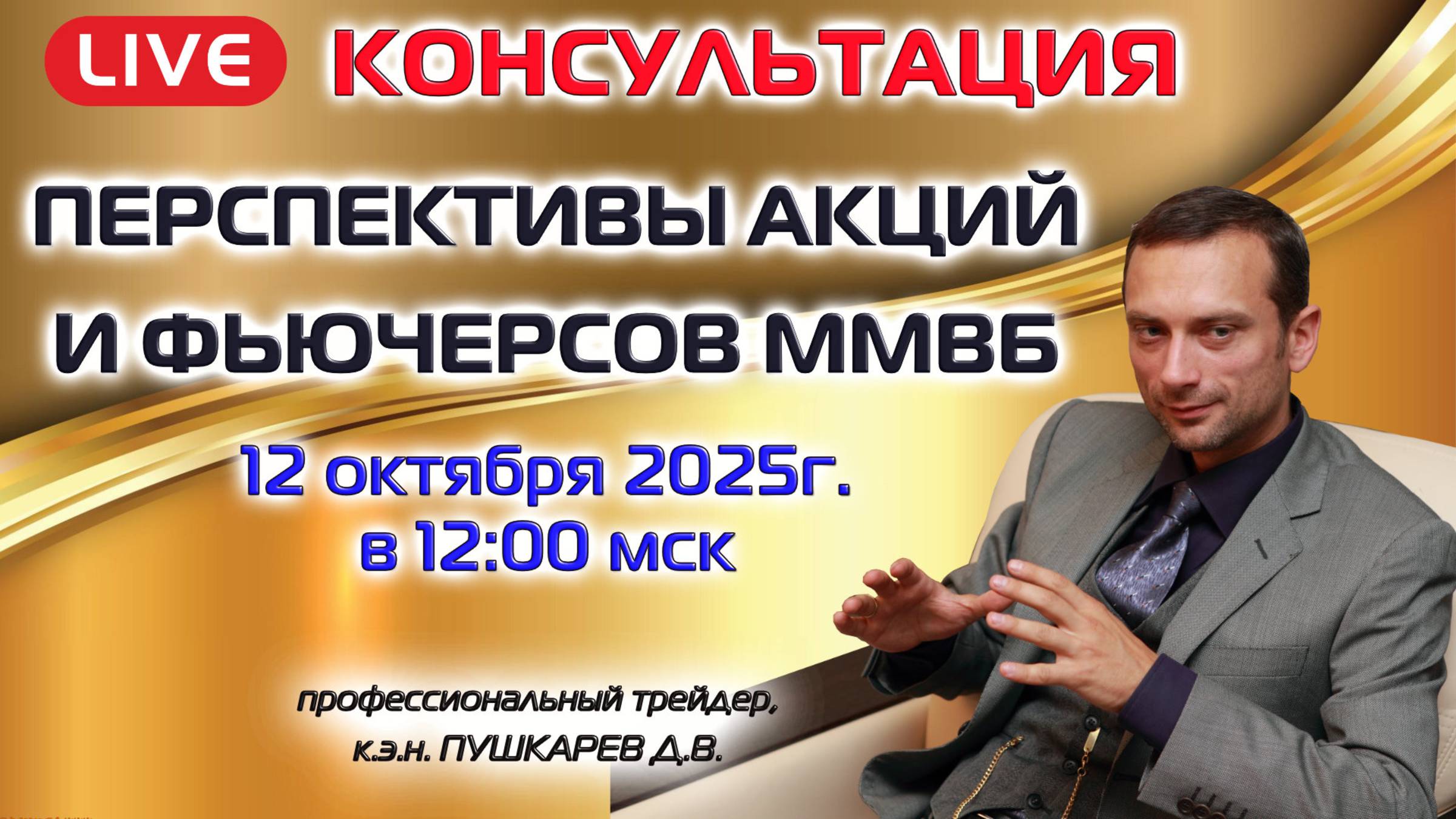 ПРЯМЫЕ ТРАНСЛЯЦИИ, ОТВЕТЫ НА ВАШИ ВОПРОСЫ